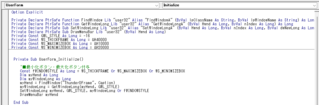 ユーザーフォームに最小化／最大化ボタンを表示させる | VBA.funcref()