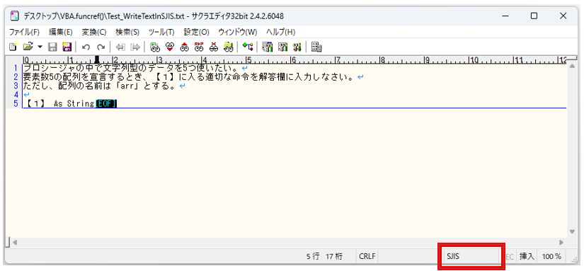文字列をShift-JIS形式のテキストファイルとして保存する | VBA.funcref()