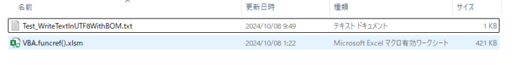 文字列をBOM付UTF-8形式のテキストファイルとして保存する | VBA.funcref()