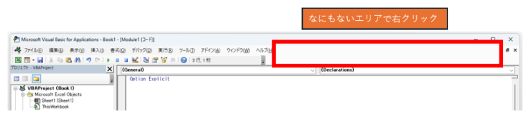 コメントブロックにショートカットキーを設定する | VBA.funcref()