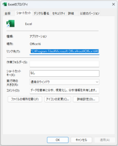 Excelをショートカットから読み取り専用で開く | VBA.funcref()