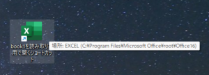 Excelをショートカットから読み取り専用で開く | VBA.funcref()