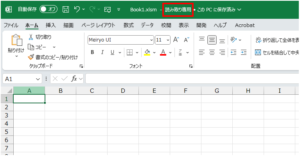 Excelをショートカットから読み取り専用で開く | VBA.funcref()