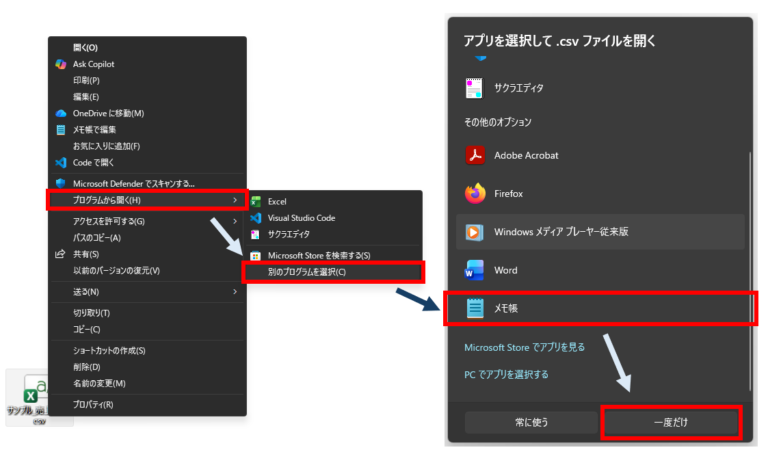 ExcelでCSVが文字化け？正しく開く方法を解説 | VBA.funcref()