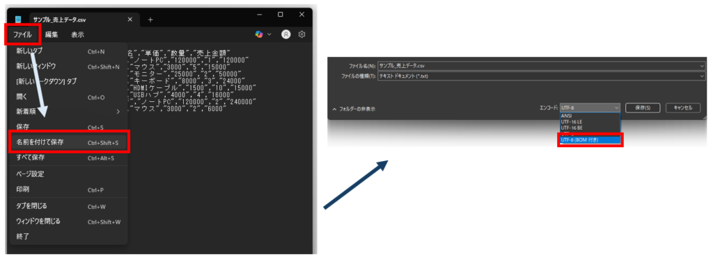 ExcelでCSVが文字化け？正しく開く方法を解説 | VBA.funcref()